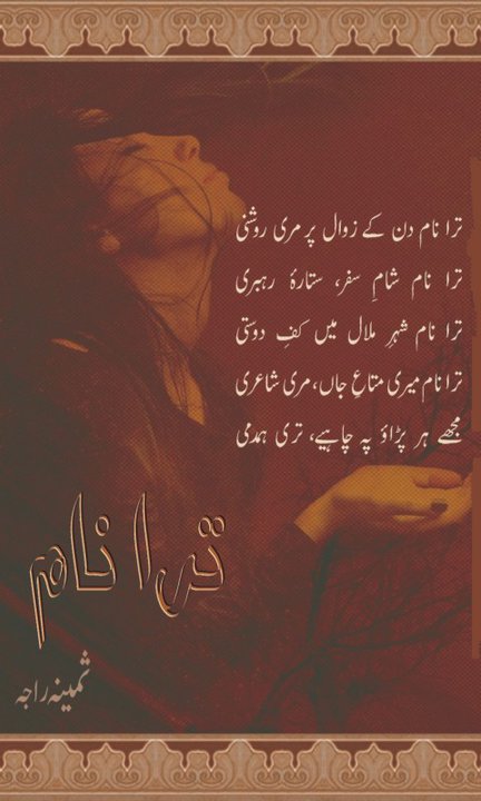 Samina Raja - Page 2 - XciteFun.net