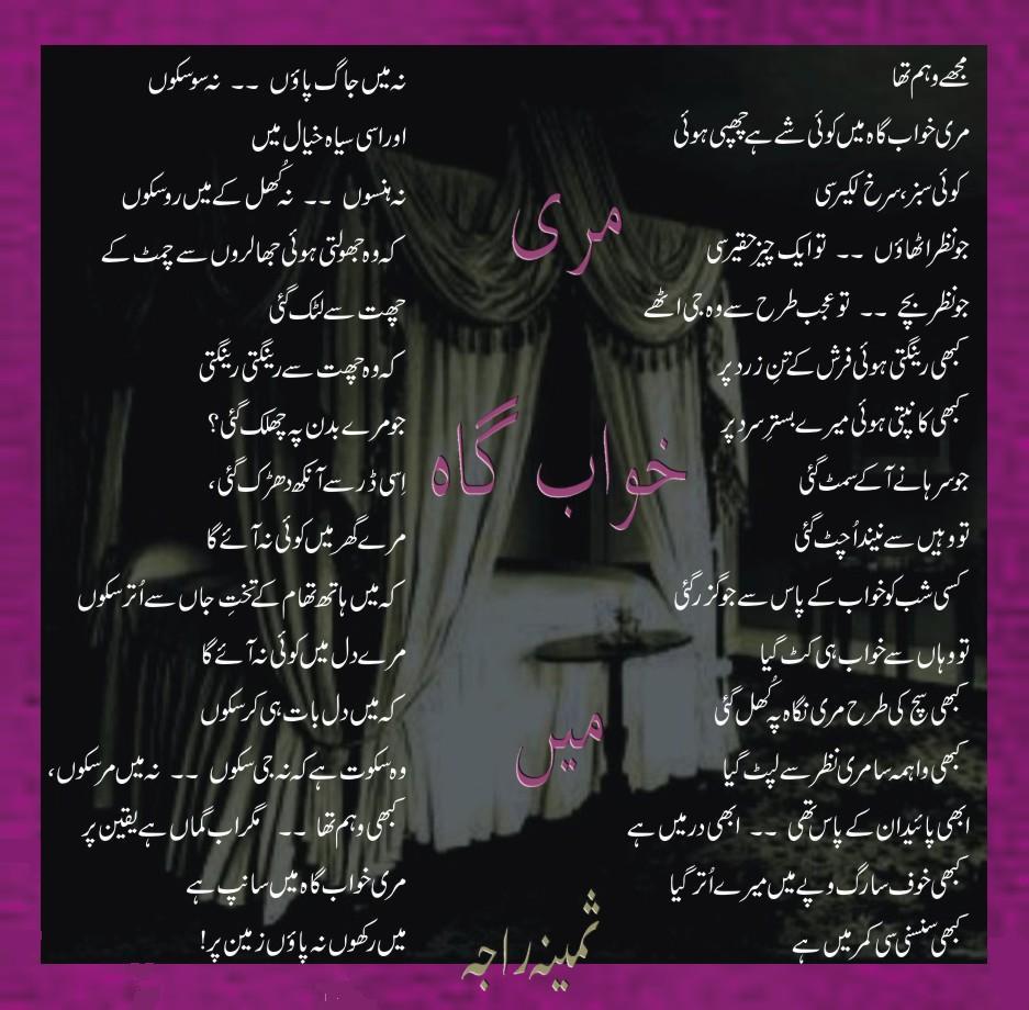 Samina Raja - Page 2 - XciteFun.net